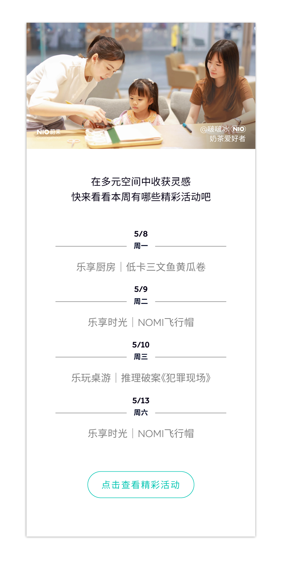 蔚来