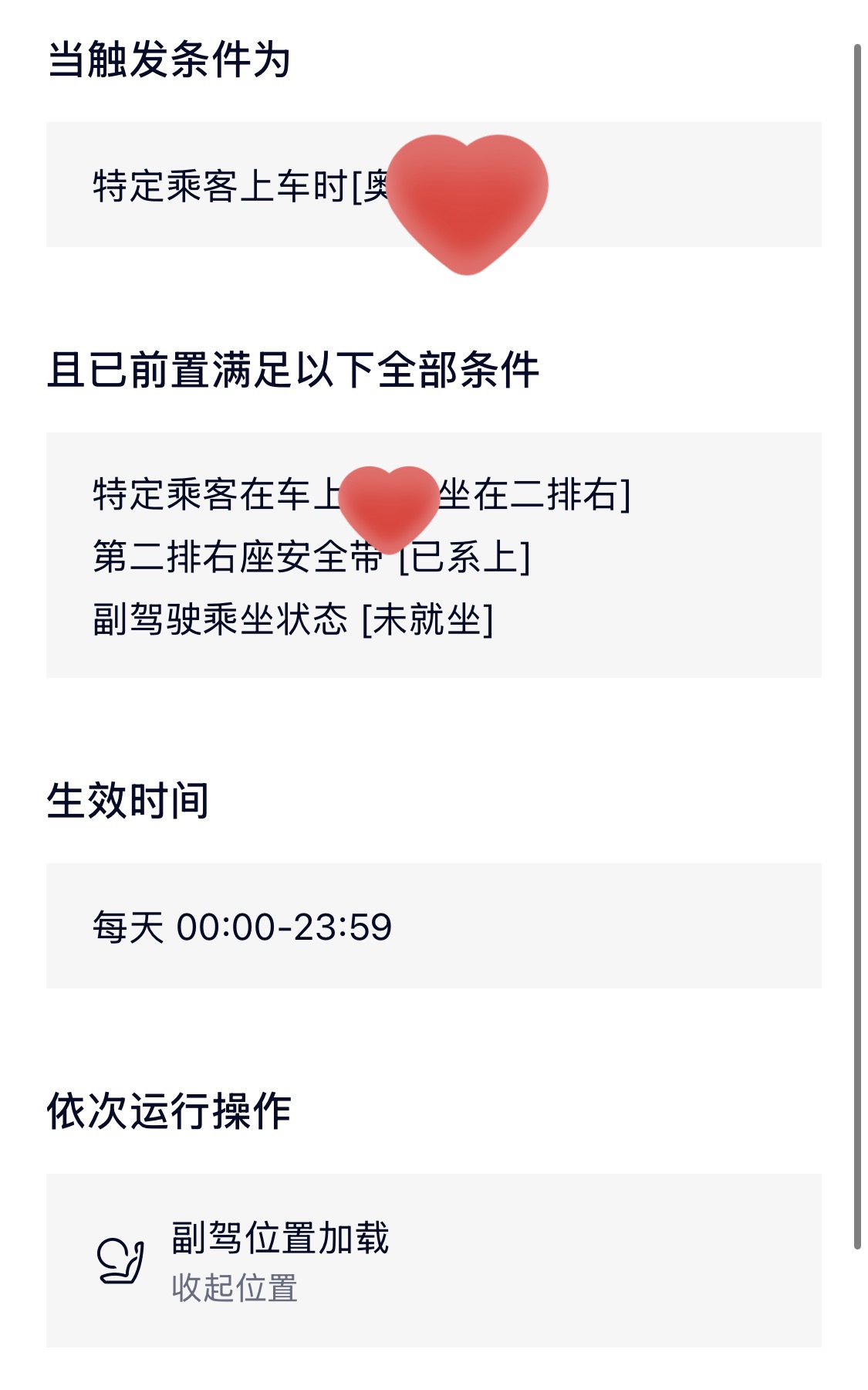 解锁ES8“我家女王专属的上车仪式”