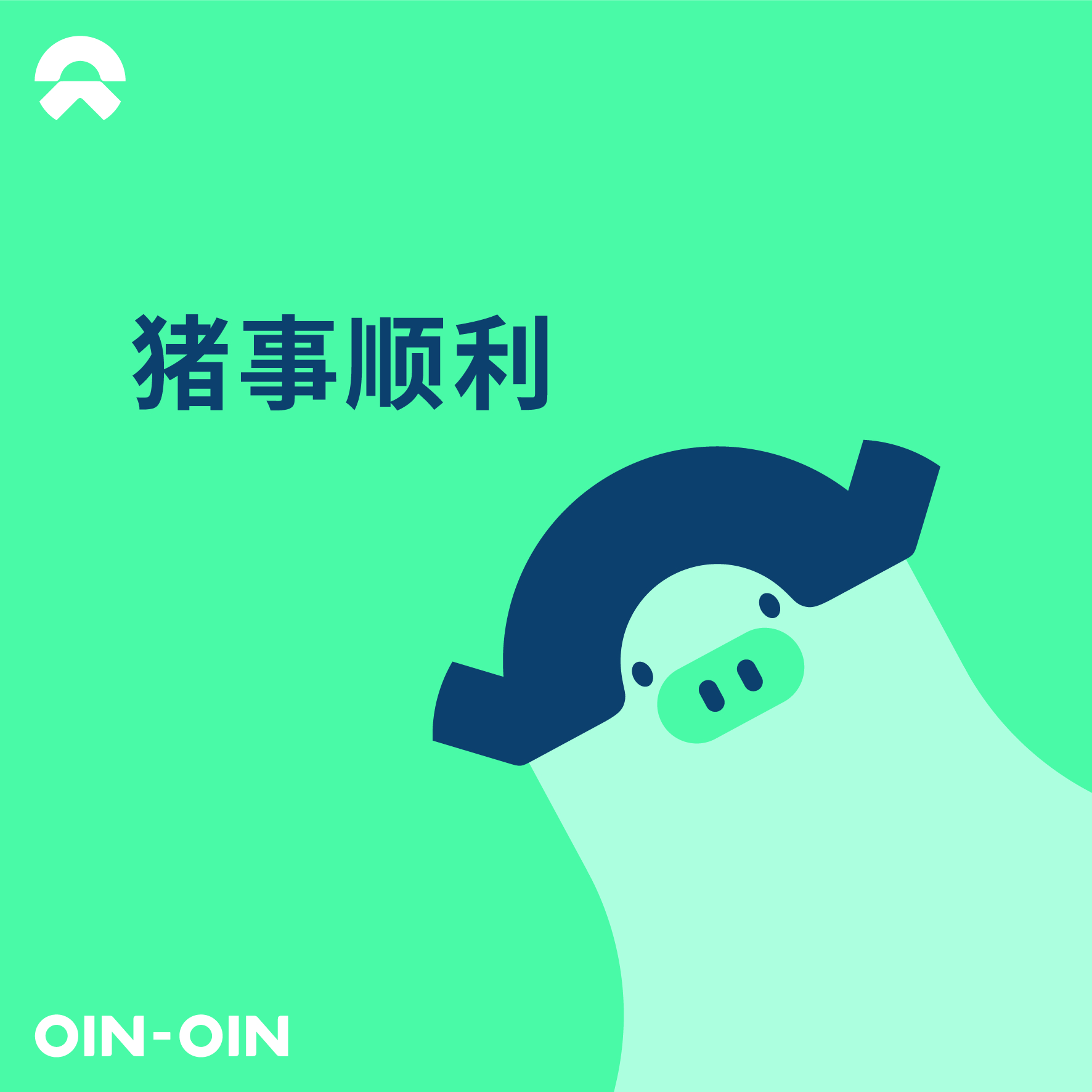 蔚来