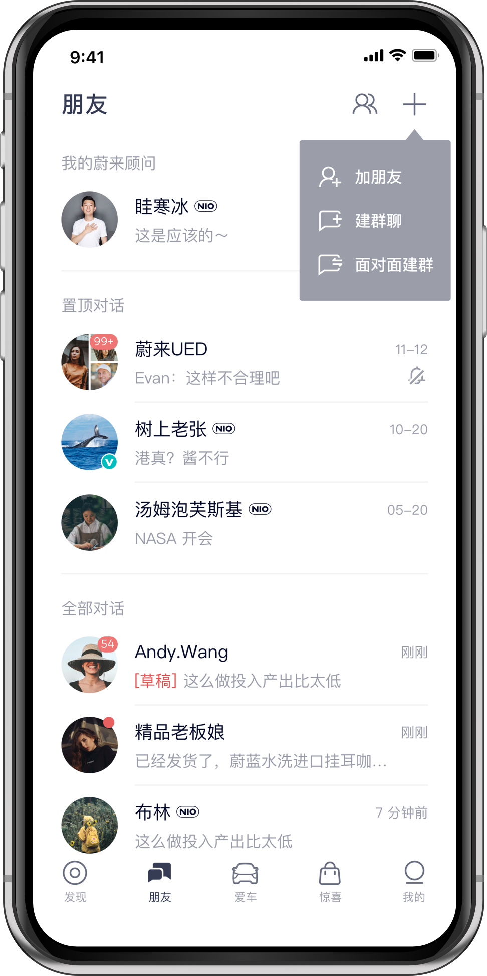 蔚来