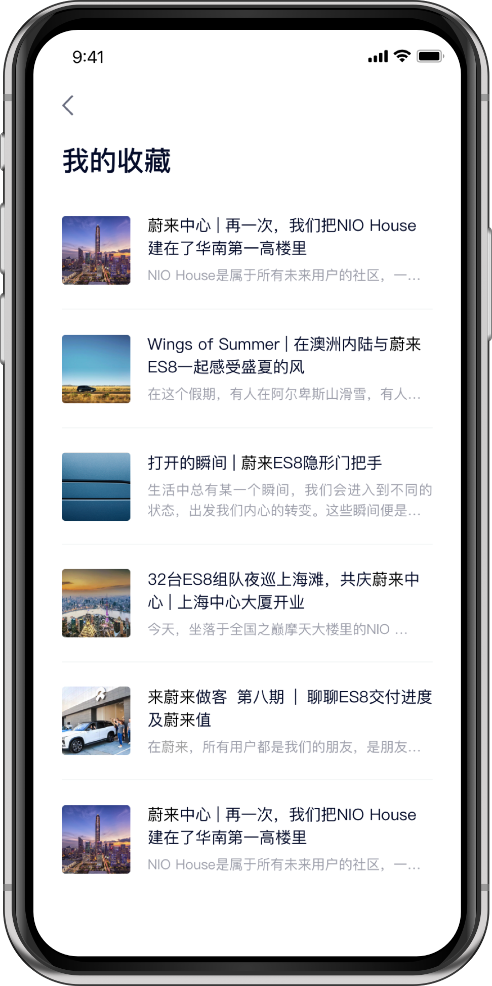 蔚来
