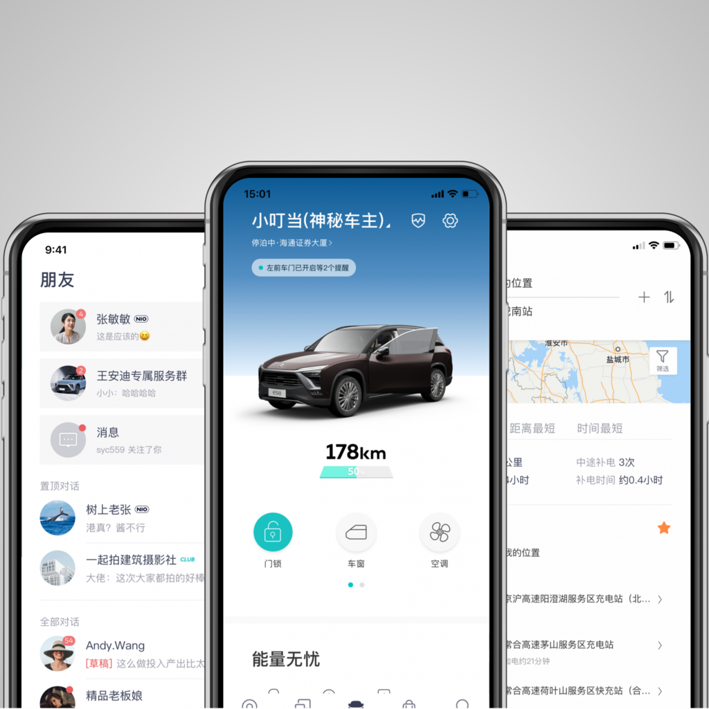 NIO蔚来 - APP精选
