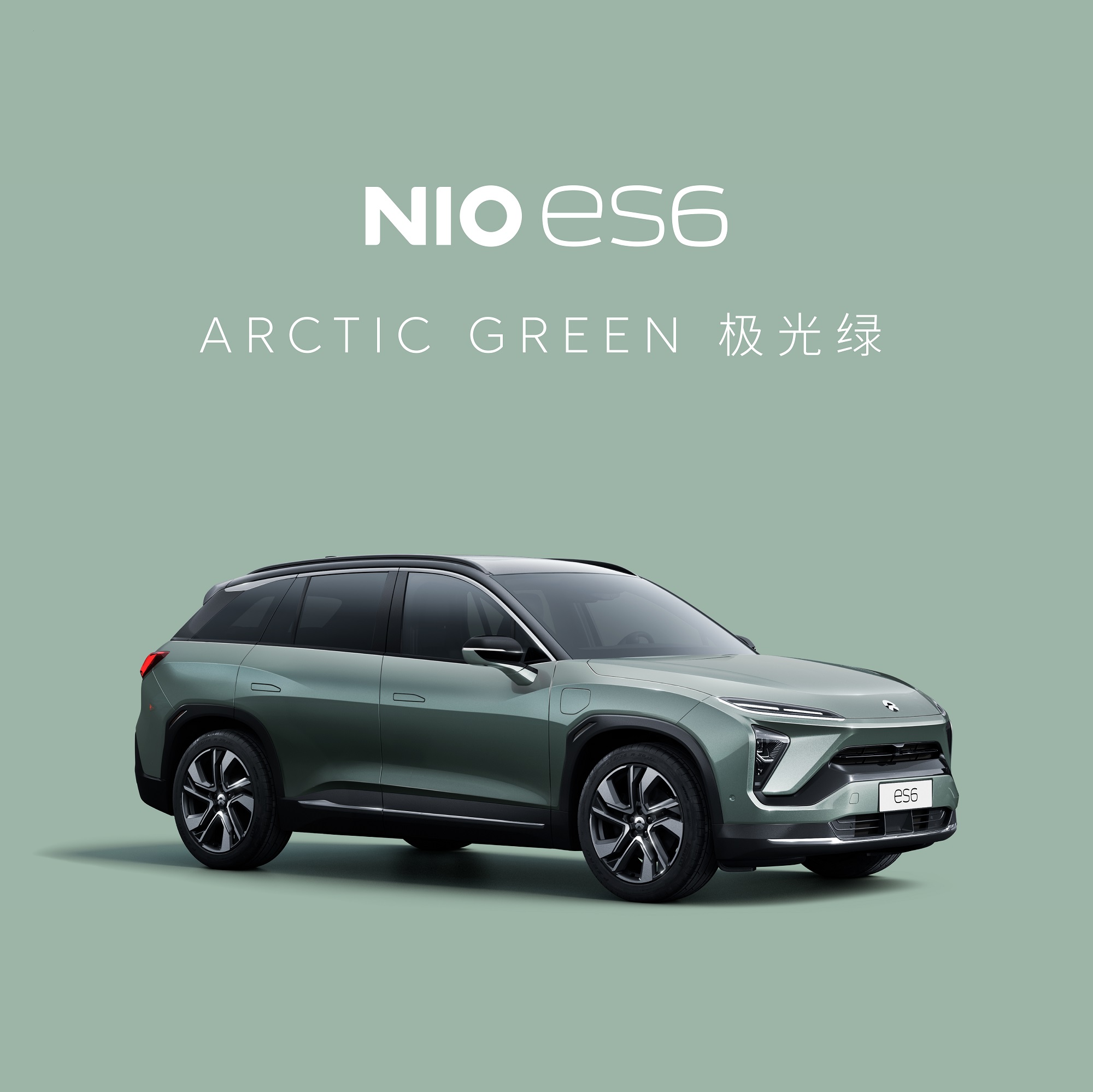 2021蔚来年度色发布，EC6 & ES6极光绿开放预定_NIO APP精选 -NIO蔚来官网