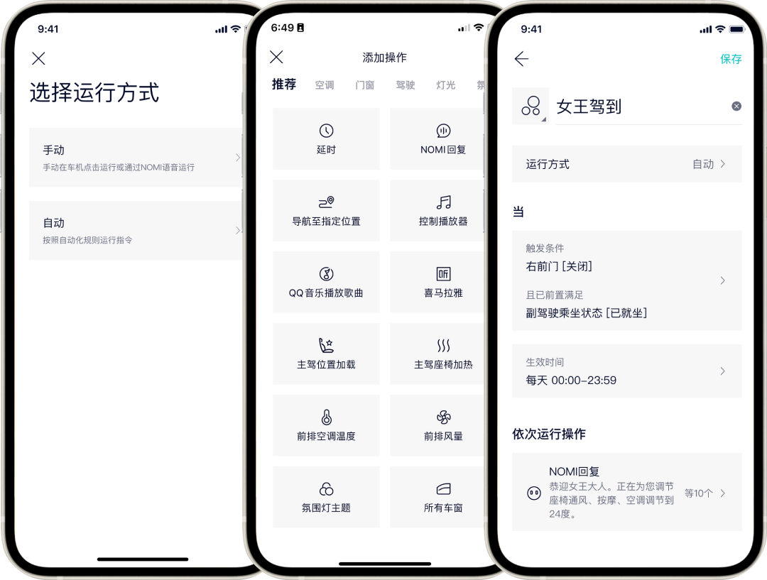 全新社群、福利合伙人、快捷场景上线_NIO APP精选 -NIO蔚来官网
