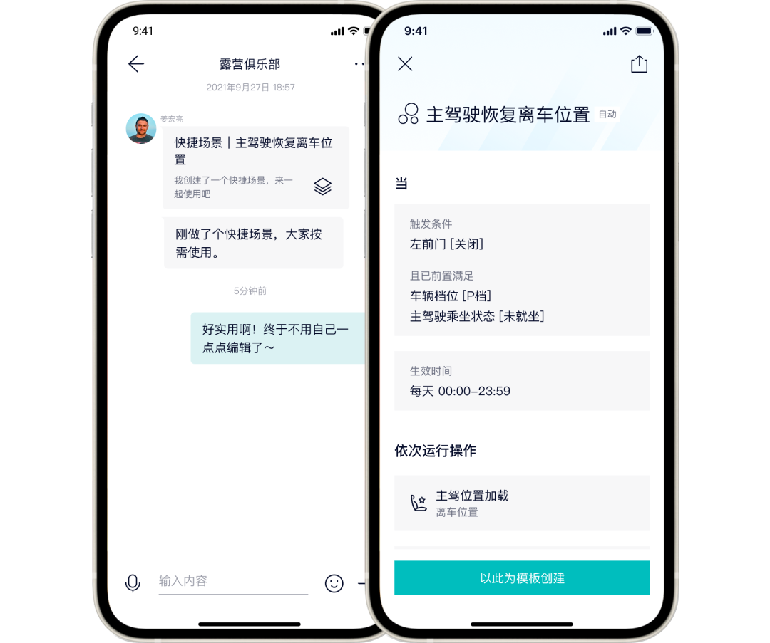 全新社群、福利合伙人、快捷场景上线_NIO APP精选 -NIO蔚来官网