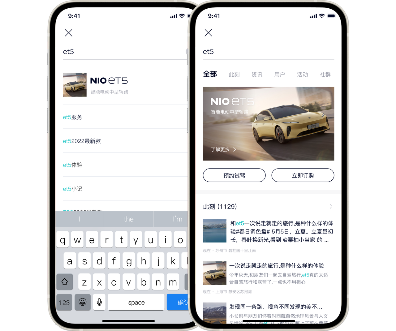 全新社群、福利合伙人、快捷场景上线_NIO APP精选 -NIO蔚来官网