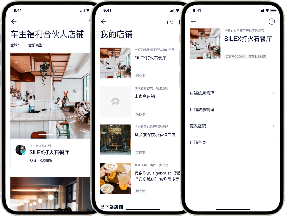 全新社群、福利合伙人、快捷场景上线_NIO APP精选 -NIO蔚来官网