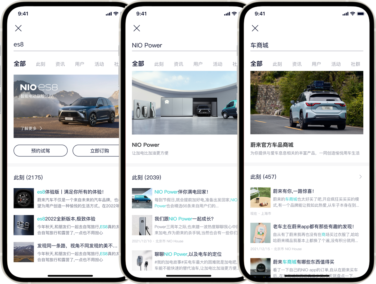 全新社群、福利合伙人、快捷场景上线_NIO APP精选 -NIO蔚来官网