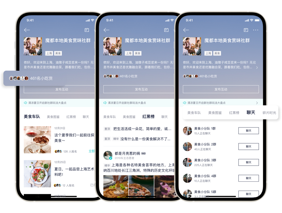 全新社群、福利合伙人、快捷场景上线_NIO APP精选 -NIO蔚来官网