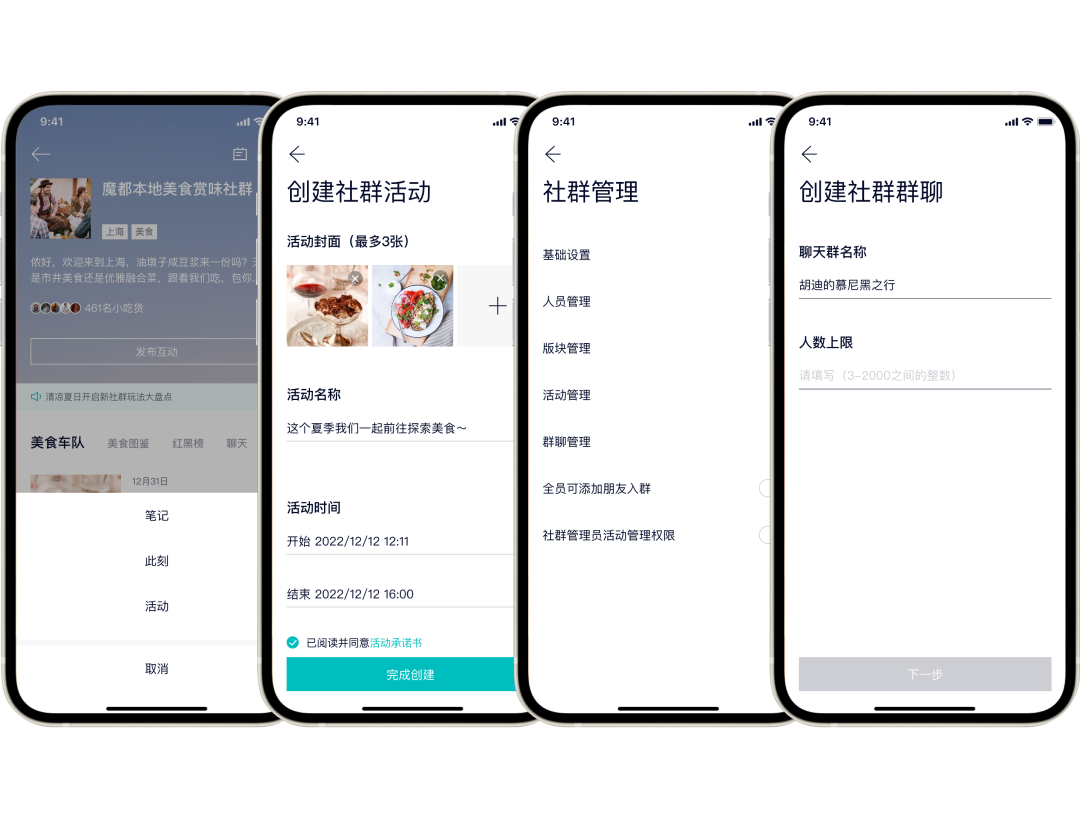 全新社群、福利合伙人、快捷场景上线_NIO APP精选 -NIO蔚来官网