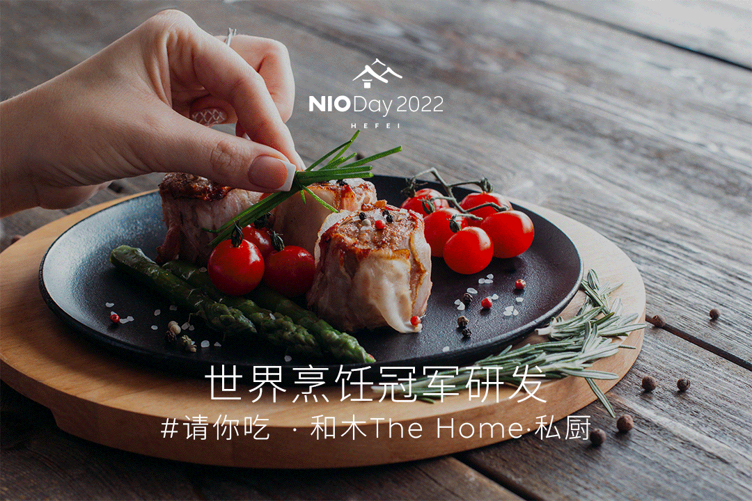 NIO Day邀请盲盒 | 免费吃喝玩乐一整年_NIO APP精选 -NIO蔚来官网