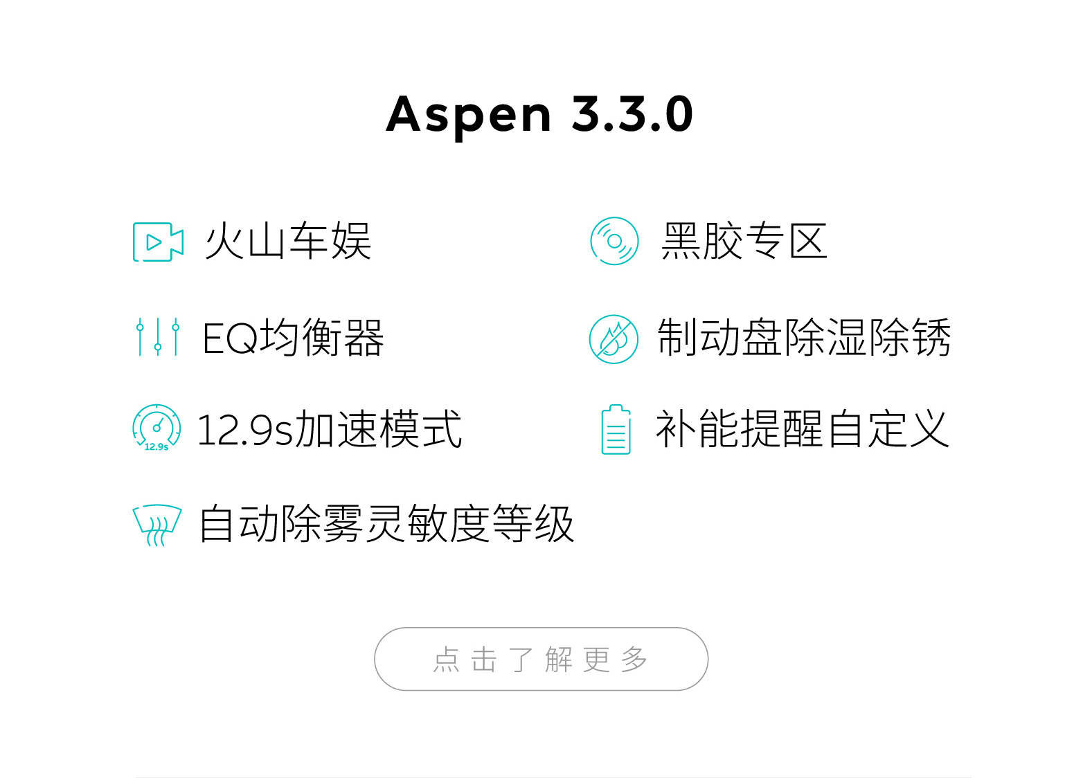 蔚来智能系统软件升级｜ 持续丰富你的用车体验_NIO APP精选 -NIO蔚来官网