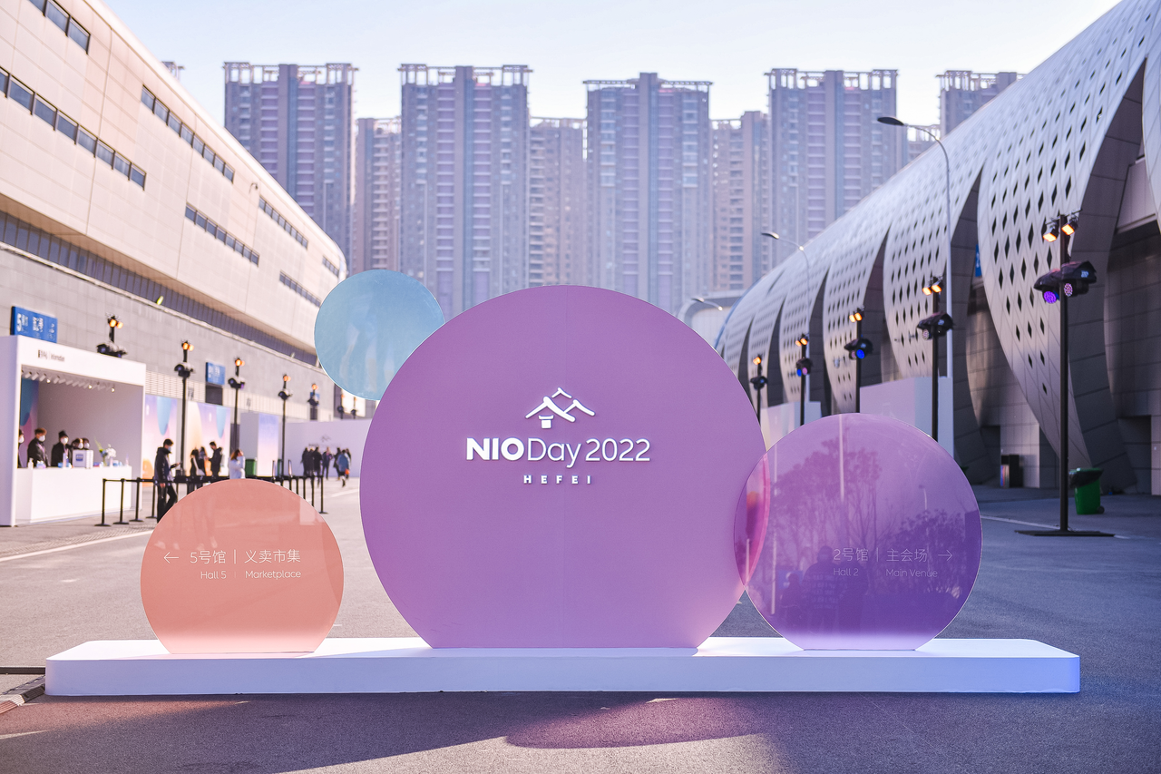 蔚来用户信托 | NIO Day 2022用户公益义卖市集公示_NIO APP精选 -NIO蔚来官网