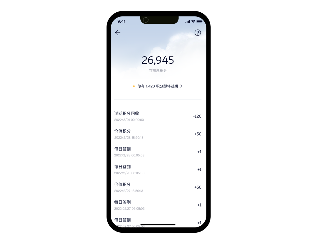 与积分过期有关的那些事_NIO APP精选 -NIO蔚来官网