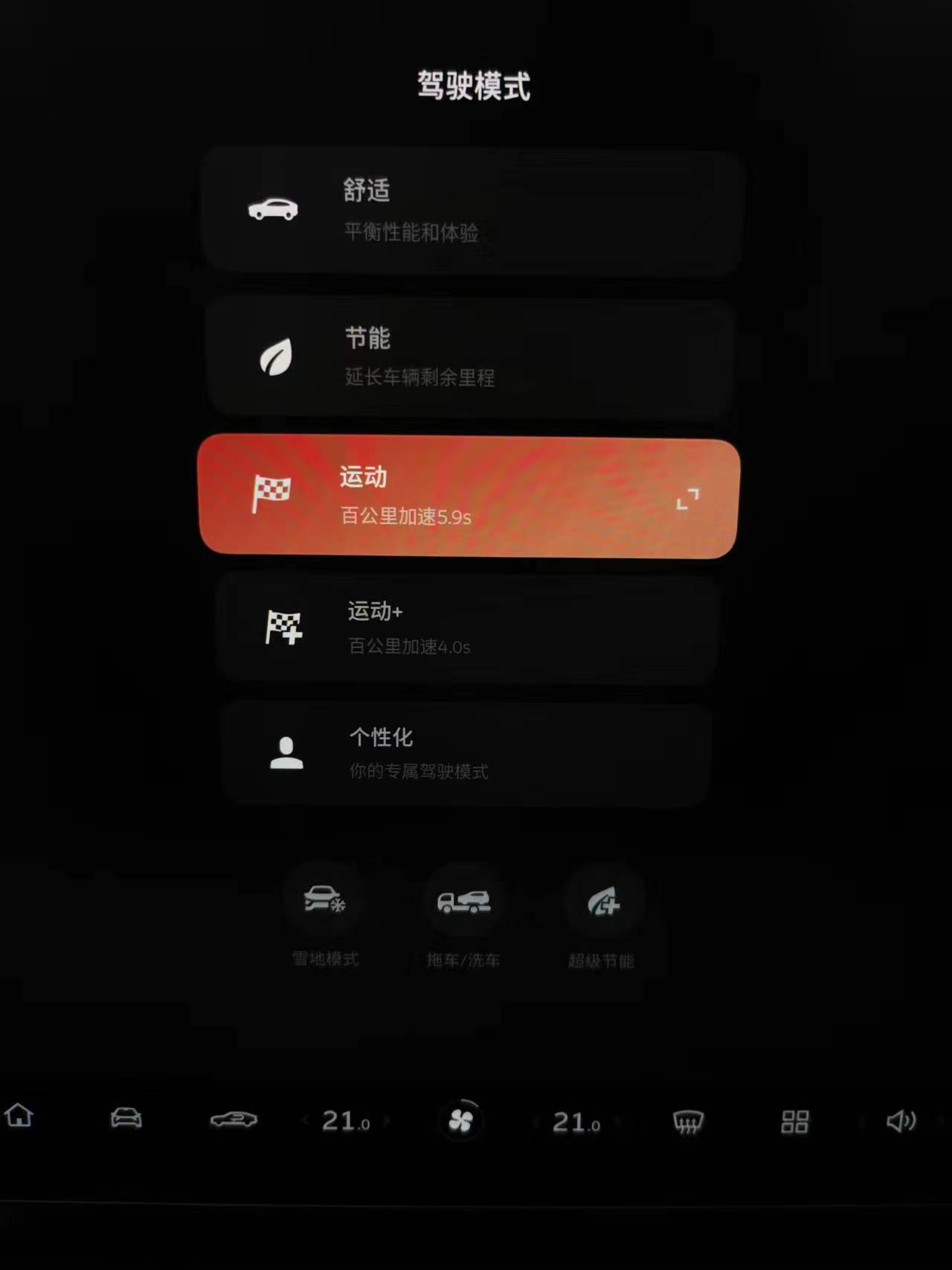 用车体验｜ET5驾驶模式测评，真的好用吗？_NIO APP精选 -NIO蔚来官网