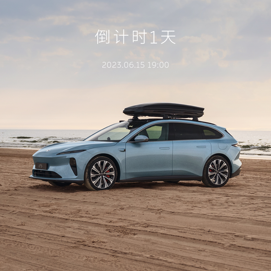 倒计时1天｜ET5T全球发布，全能实用抢先看