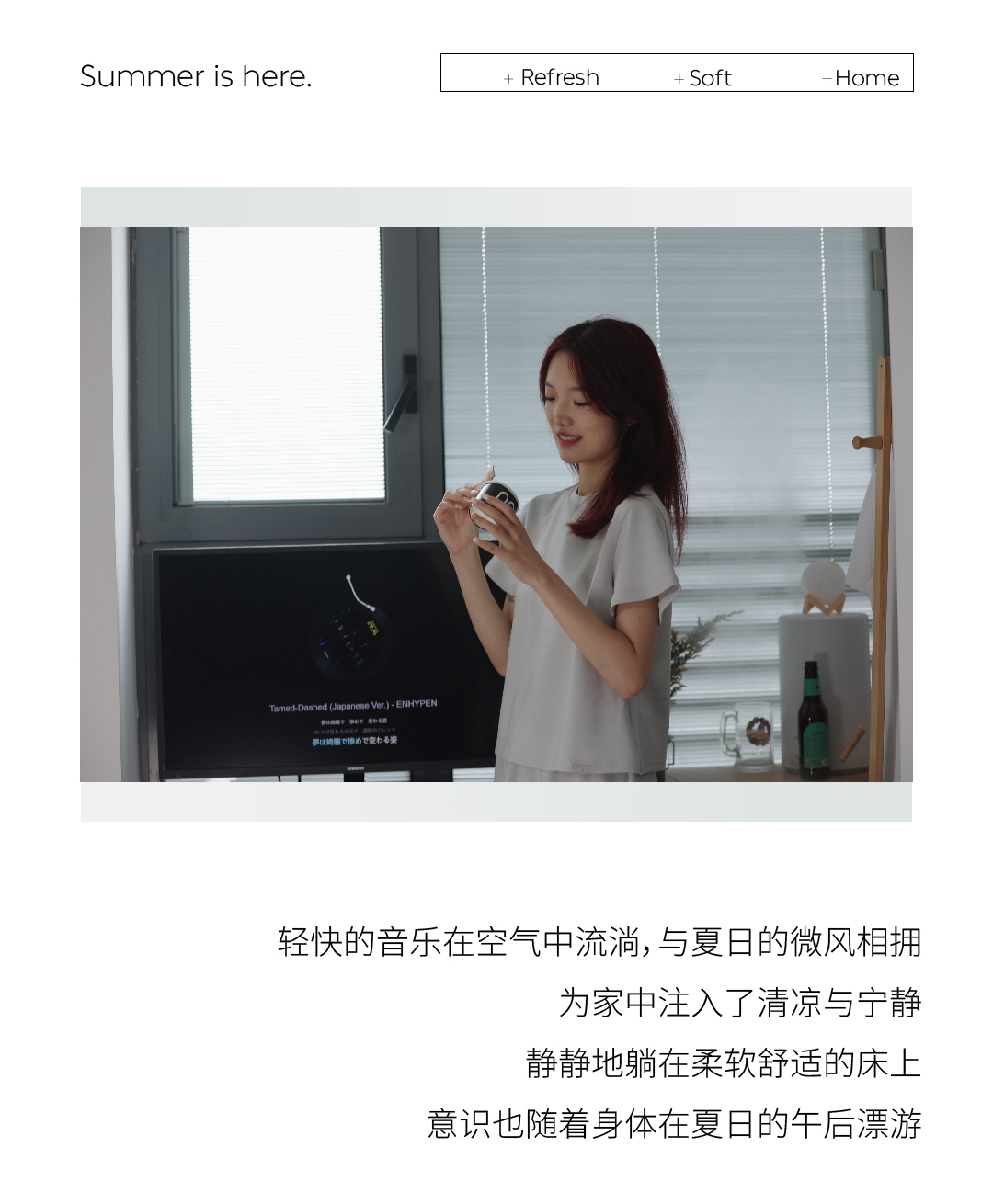 Chilling with NIO Life｜躺进盛夏，惬意居家_NIO APP精选 -NIO蔚来官网